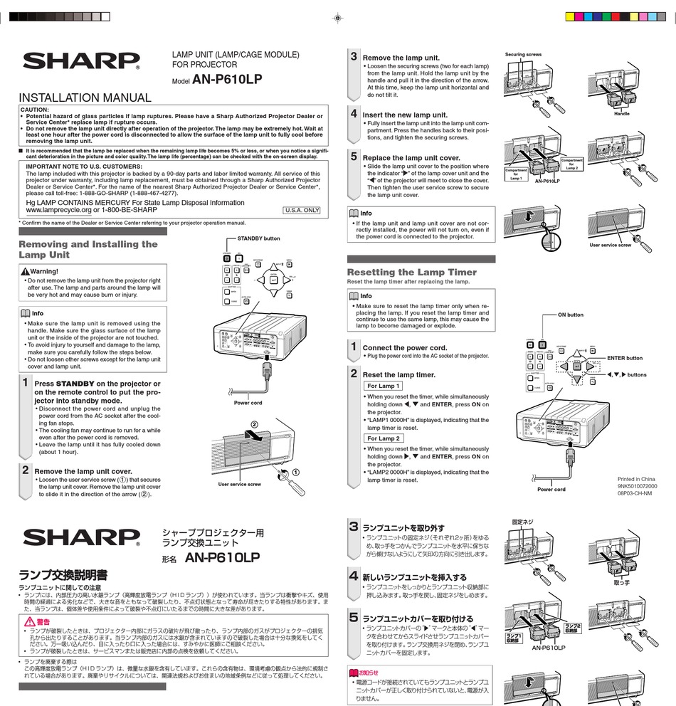 SHARP AN-P610LP INSTALLATION MANUAL Pdf Download | ManualsLib