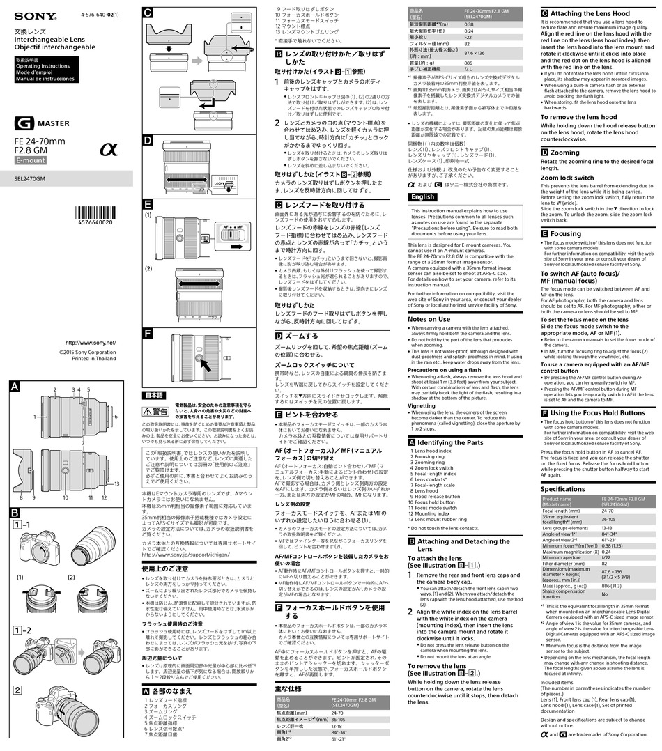 SONY SEL2470GM OPERATING INSTRUCTIONS Pdf Download ManualsLib
