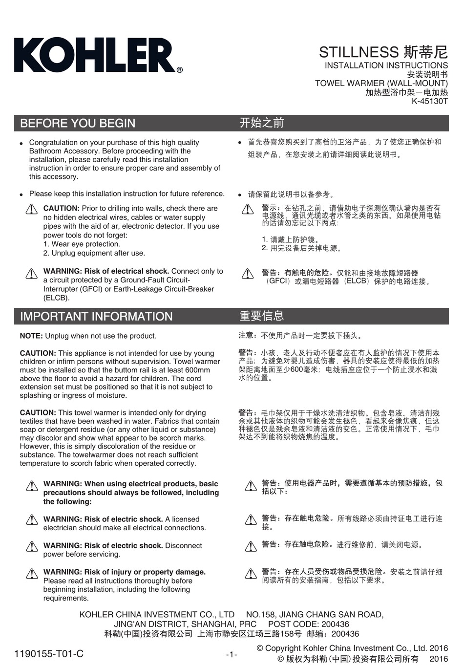 KOHLER STILLNESS K-45130T INSTALLATION INSTRUCTIONS Pdf Download ...