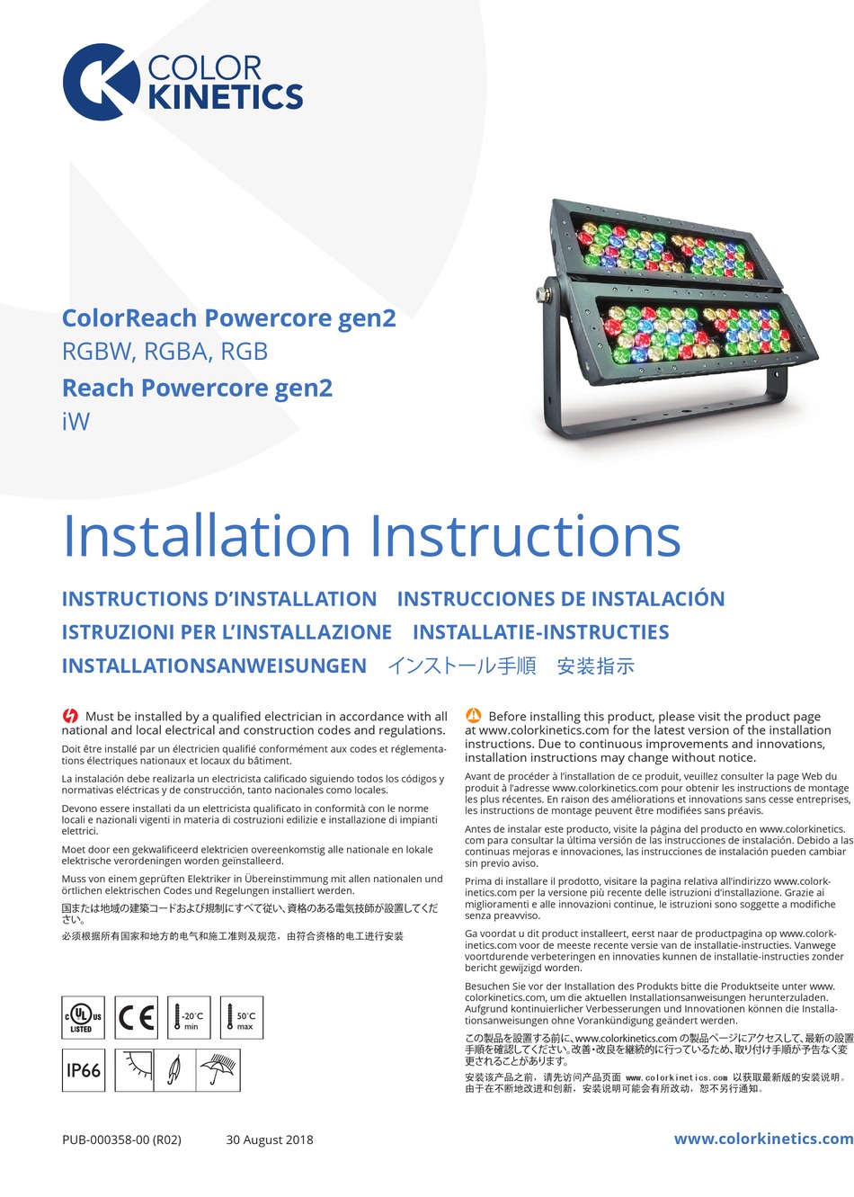 COLOR KINETICS COLORREACH POWERCORE GEN2 INSTALLATION INSTRUCTIONS ...