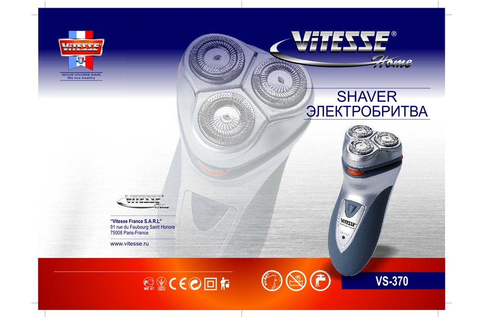 VITESSE HOME VS-370 MANUAL Pdf Download | ManualsLib