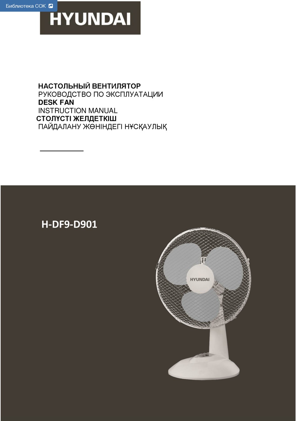 SCARLETT H-DF9-D901 INSTRUCTION MANUAL Pdf Download | ManualsLib