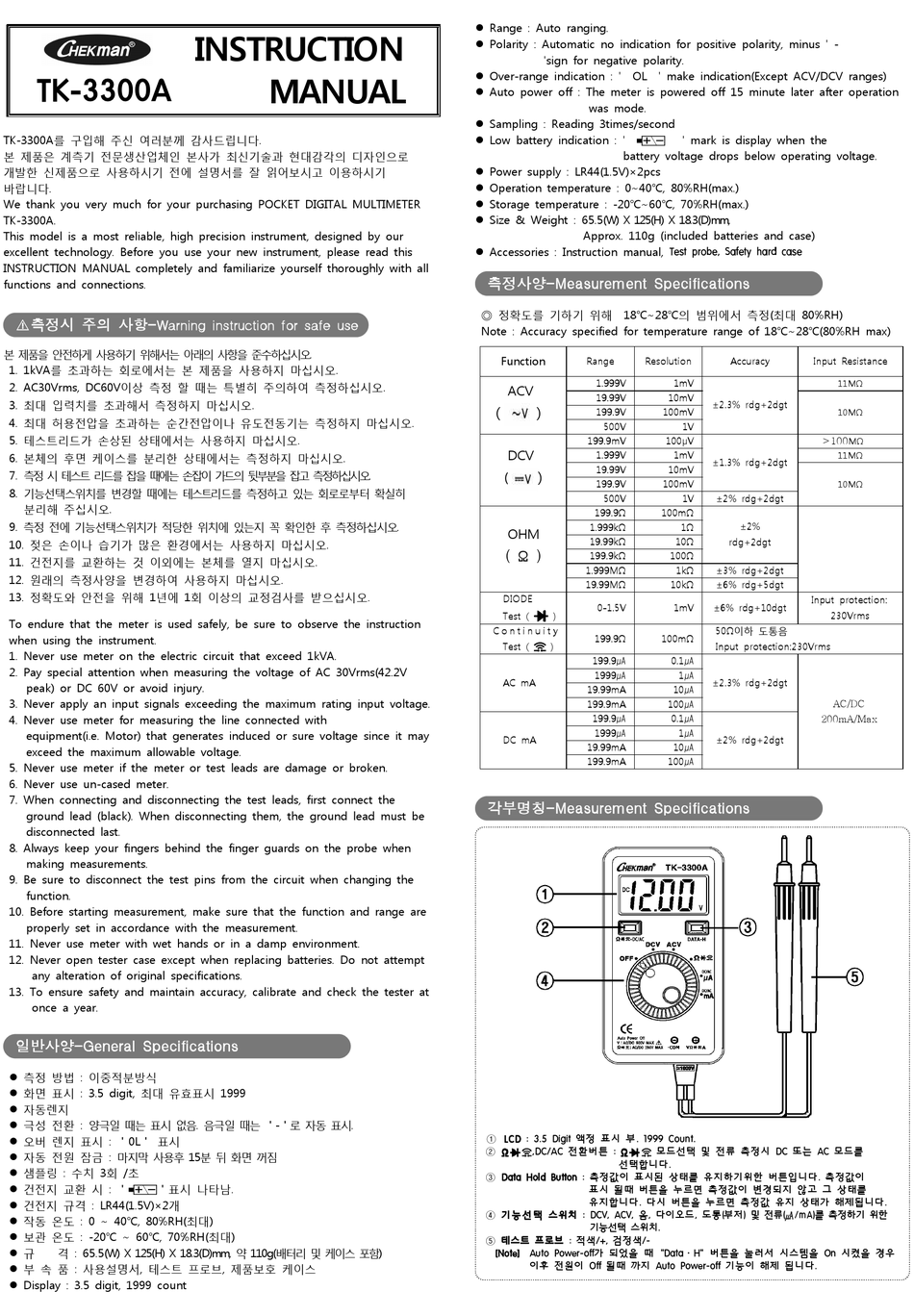 CHEKMAN TK-3300A INSTRUCTION MANUAL Pdf Download | ManualsLib