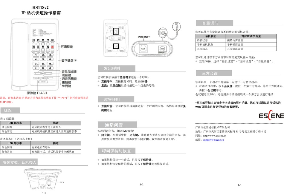 ESENE HS118V2 QUICK OPERATE MANUAL Pdf Download | ManualsLib
