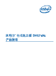 INTEL DH61WW TECHNICAL PRODUCT SPECIFICATION Pdf Download | ManualsLib
