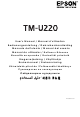 EPSON TM U220 USER MANUAL Pdf Download | ManualsLib