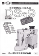 NEWLONG DS-9 SERIES INSTRUCTION MANUAL & PARTS LIST Pdf Download | ManualsLib