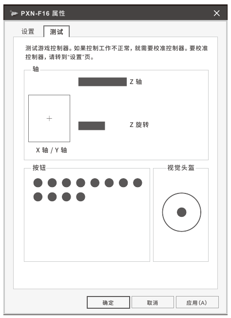 PXN F16 - Flight Simulator Controls PS4 Manual | ManualsLib