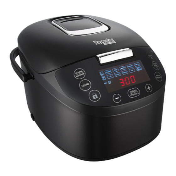 Redmond SkyCooker RMC-M800S Manuals | ManualsLib
