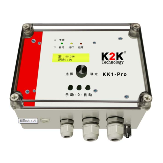 K2k technology KK1 Pro Manuals | ManualsLib