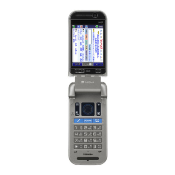 SOFTBANK 910T USER MANUAL Pdf Download | ManualsLib