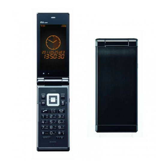 KDDI K009 USER MANUAL Pdf Download | ManualsLib