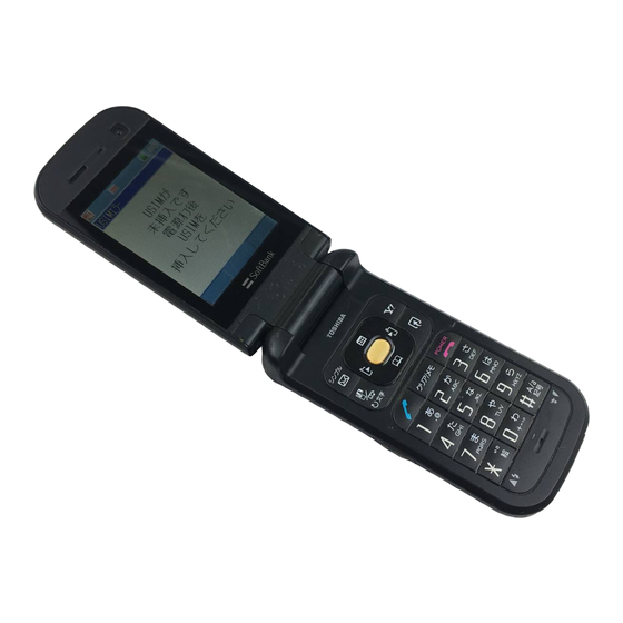 SOFTBANK 810T USER MANUAL Pdf Download | ManualsLib