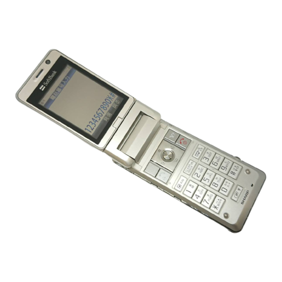 SOFTBANK 910SH USER MANUAL Pdf Download | ManualsLib