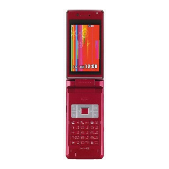 DOCOMO FOMA SH903I MANUAL Pdf Download | ManualsLib