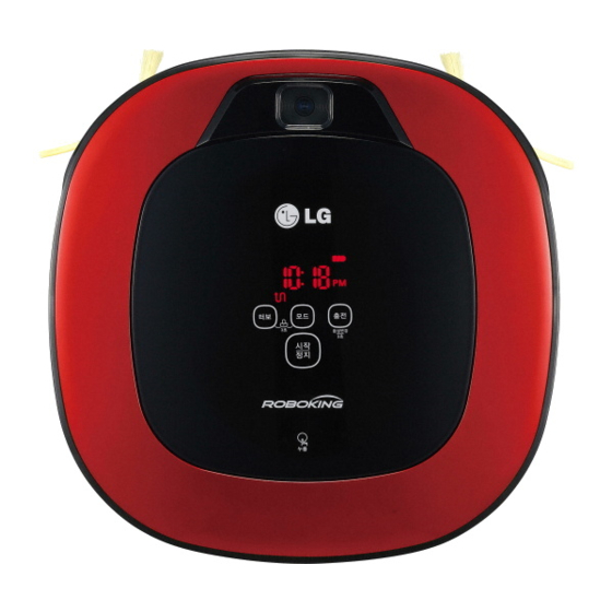 LG ROBOKING VR626 SERIES OWNER'S MANUAL Pdf Download | ManualsLib