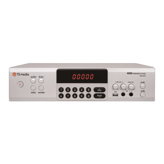 TJ MEDIA TKR-355T USER MANUAL Pdf Download | ManualsLib
