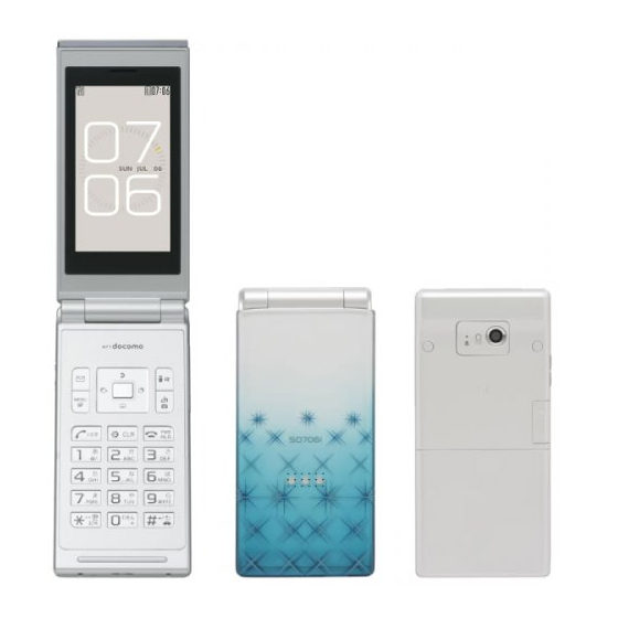 NTT DOCOMO FOMA SO706I INSTRUCTION MANUAL Pdf Download | ManualsLib