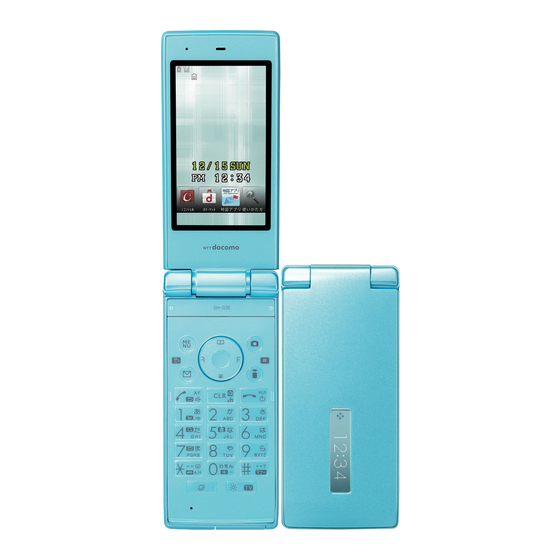 NTT DOCOMO SH-03E INSTRUCTION MANUAL Pdf Download | ManualsLib