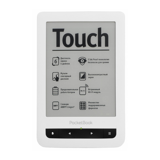 POCKETBOOK TOUCH 622 EBOOK READER USER MANUAL | ManualsLib