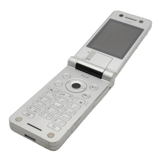 DOCOMO FOMA P702ID MANUAL Pdf Download | ManualsLib