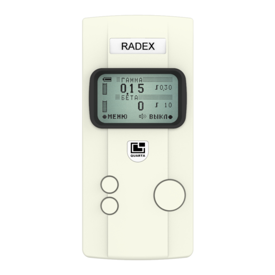 QUARTA RADEX RD1008 USER MANUAL Pdf Download | ManualsLib