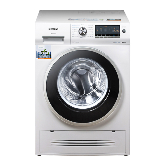 SIEMENS XQG80-WD14H4602W INSTRUCTION MANUAL AND INSTALLATION ...