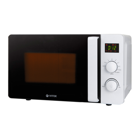 VITEK VT-2453 W MANUAL INSTRUCTION Pdf Download | ManualsLib