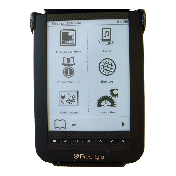 PRESTIGIO LIBRETTO PER5062B QUICK START MANUAL Pdf Download | ManualsLib
