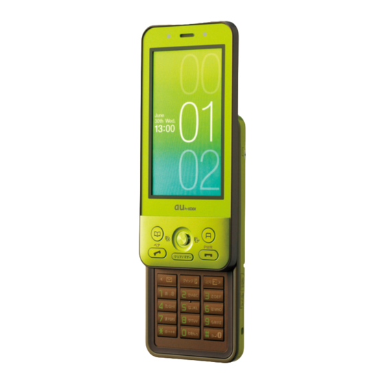 KDDI SA002 USER MANUAL Pdf Download | ManualsLib