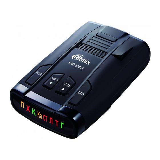 RITMIX RAD-330ST USER MANUAL Pdf Download | ManualsLib