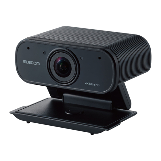 ELECOM UCAM-CX80FBBK USER MANUAL Pdf Download | ManualsLib