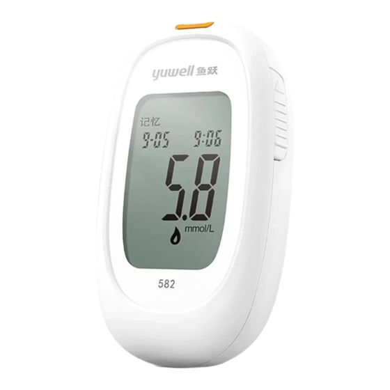 YUWELL 582 USER MANUAL Pdf Download | ManualsLib