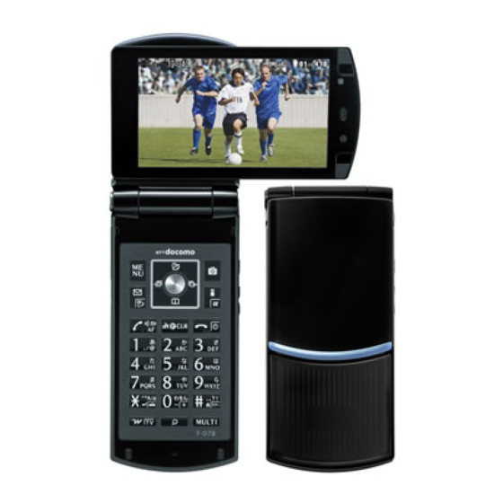 NTT DOCOMO F-07B INSTRUCTION MANUAL Pdf Download | ManualsLib