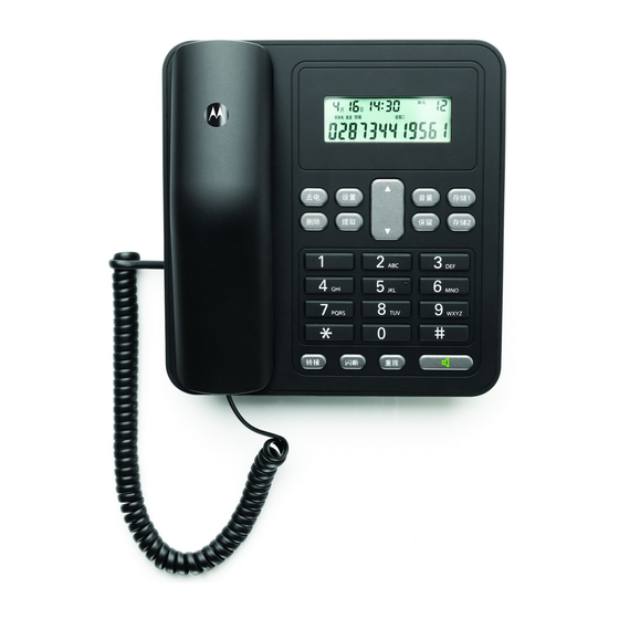 MOTOROLA CT320 MANUAL Pdf Download | ManualsLib