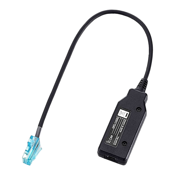 ICOM OPC-1122U INSTRUCTIONS Pdf Download | ManualsLib
