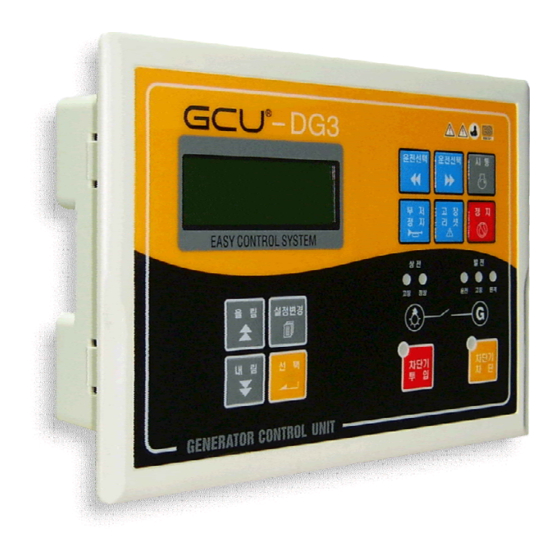 EGCON GCU-DG3 USER MANUAL Pdf Download | ManualsLib