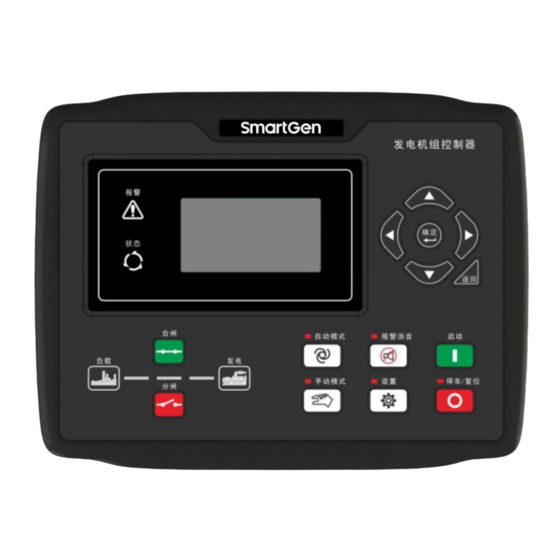 SMARTGEN HGM8151 USER MANUAL Pdf Download | ManualsLib