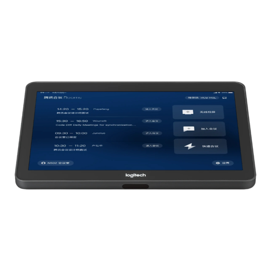 LOGITECH TP100 SETUP MANUAL Pdf Download | ManualsLib