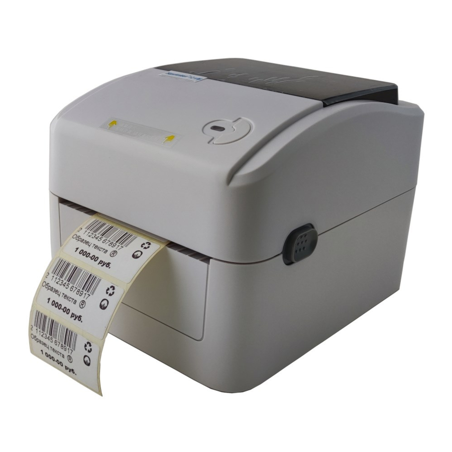 Xprinter XP-420B Manual | ManualsLib