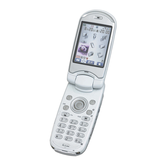 DOCOMO MOVA P506IC MANUAL Pdf Download | ManualsLib
