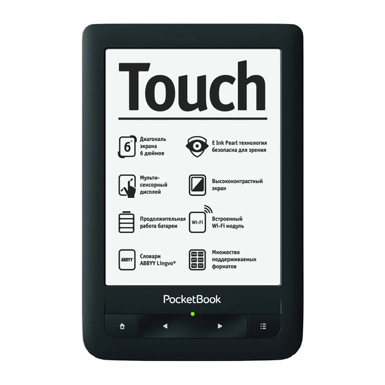 POCKETBOOK TOUCH USER MANUAL Pdf Download | ManualsLib