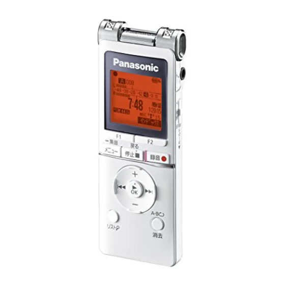 PANASONIC RR-XS450 OPERATING INSTRUCTIONS MANUAL Pdf Download | ManualsLib