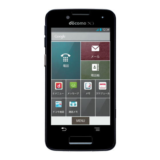 DOCOMO USER MANUA USER MANUAL Pdf Download | ManualsLib