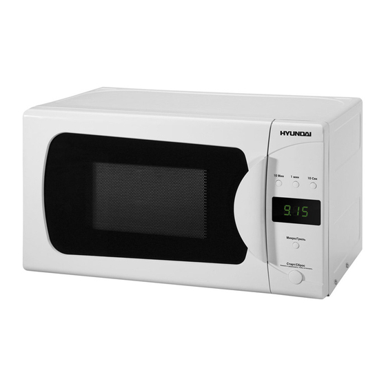 HYUNDAI H-MW1620 INSTRUCTION MANUAL Pdf Download | ManualsLib