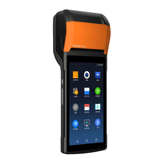 SUNMI V2 USER MANUAL Pdf Download | ManualsLib